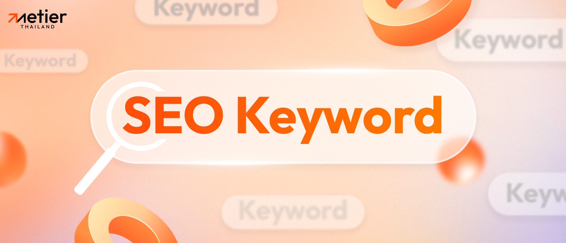 เลือก SEO Keyword ให้ปัง ดันเว็บไซต์ขึ้นติด Top search